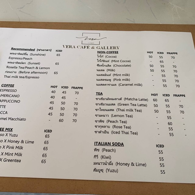 เมนูของร้านอาหาร Vera cafe' and gallery