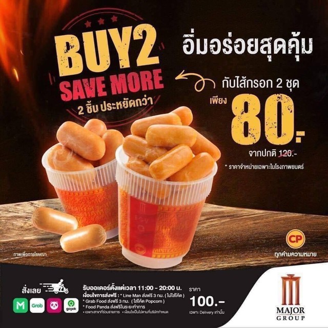 เมนูของร้านอาหาร Popcorn Major มาร์ค โฟร์ แพร่