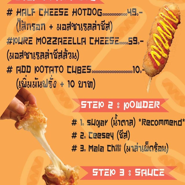 เมนูของร้านอาหาร Mr.Cheesy สาขาตลาดเซฟวัน