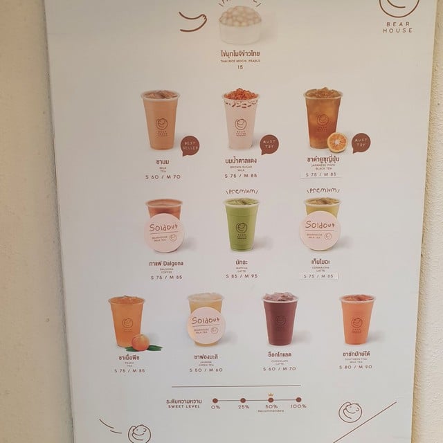 เมนูของร้านอาหาร BEARHOUSE (แบร์เฮาส์) สยาม