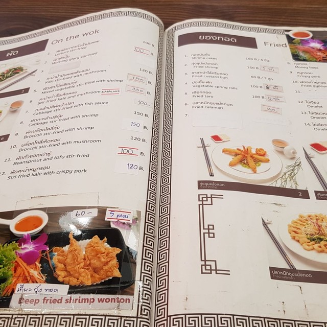 เมนูของร้านอาหาร Little Dragon Dim Sum & Restaurant Bangrak - Wongnai