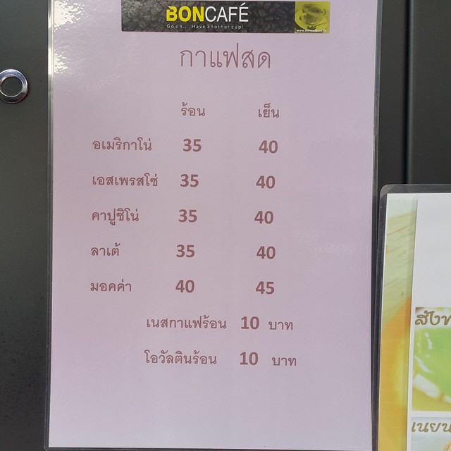 เมนูของร้านอาหาร Mee Chu Cha - Wongnai