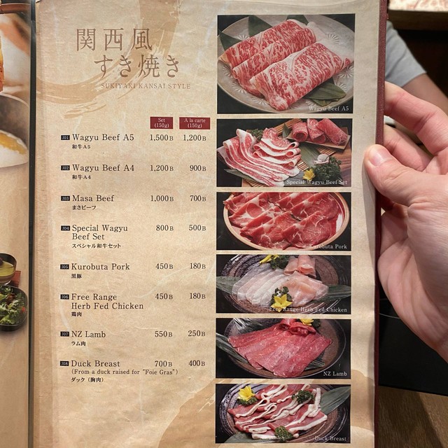 เมนูของร้านอาหาร SUKI MASA Siam Paragon - Wongnai