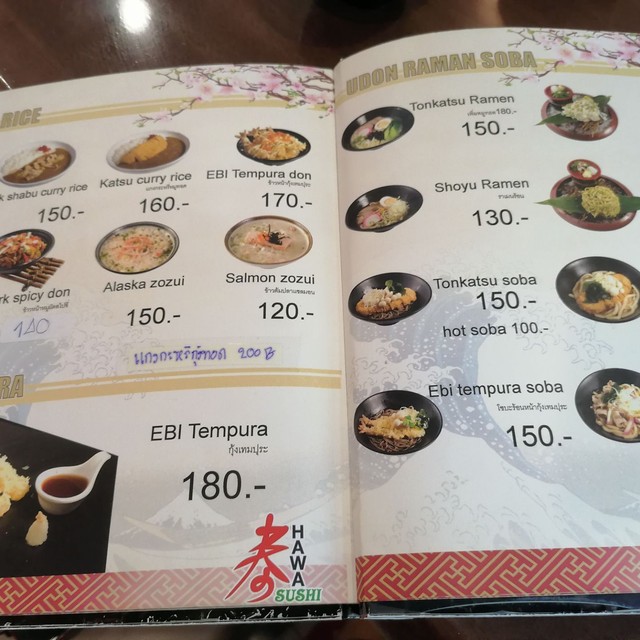 เมนูของร้านอาหาร Sushi Hawa Sushi Hawa