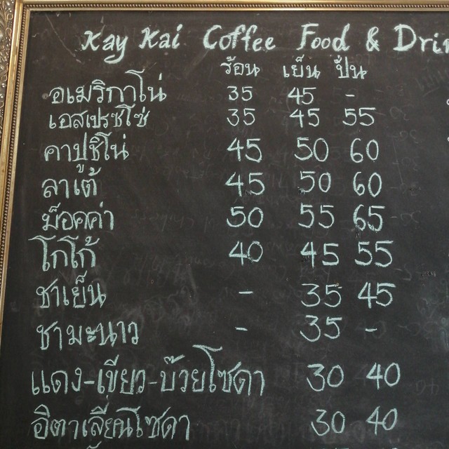 เมนูของร้านอาหาร Kay Kai Coffe