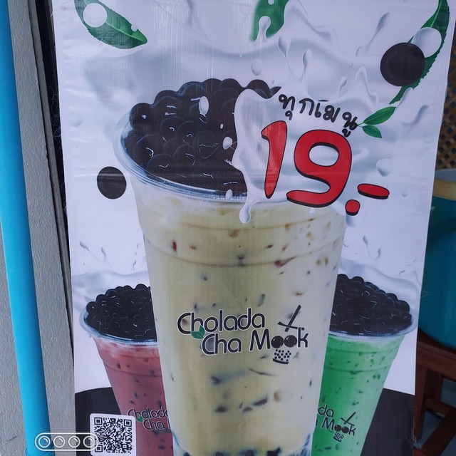 เมนูของร้านอาหาร Cholada Cha Mook วังชิ้น