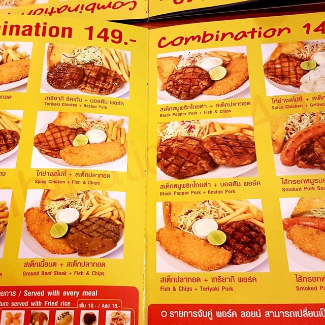 เมนูของร้านอาหาร Eat Am Are เซ็นเตอร์วัน - Wongnai