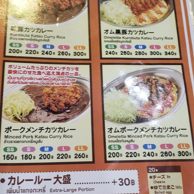 เมนูของร้านอาหาร Gold Curry MRT Phetchaburi - Wongnai