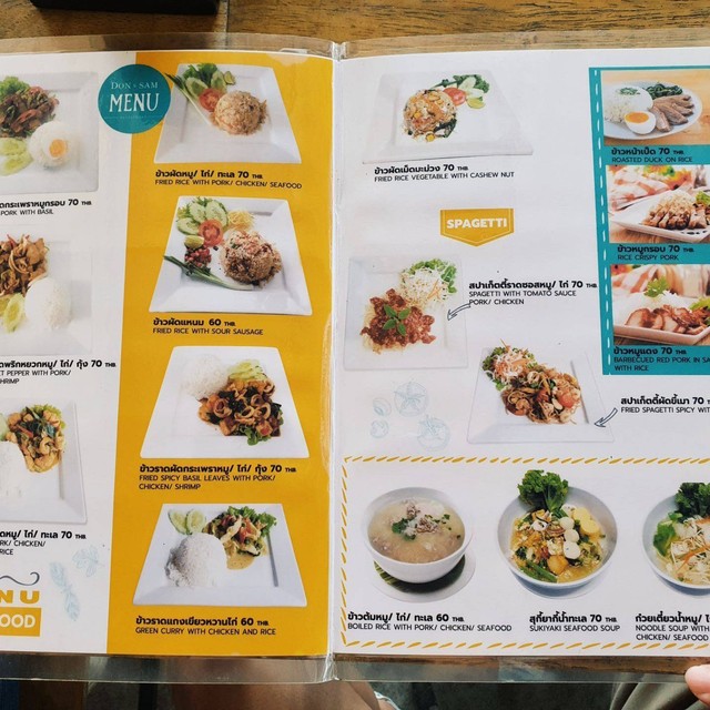 เมนูของร้านอาหาร DON & SAM RESTAURANT