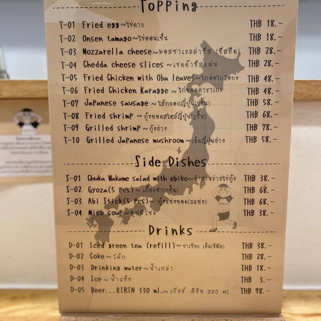 เมนูของร้านอาหาร Nihachi Kare And Katsu Ari (ตึกพหลโยธินเพลสชั้น2)