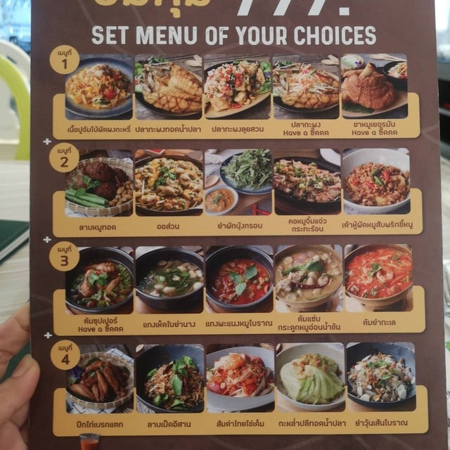 เมนูของร้านอาหาร Have a Zeed (แฮพอะซี๊ด) All Seasons Place