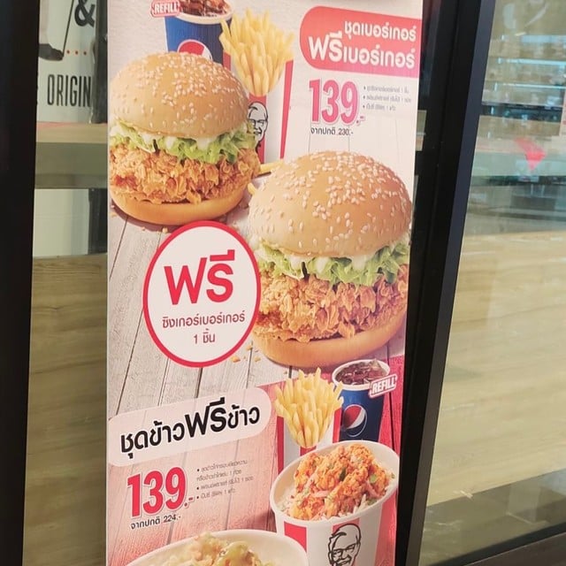 เมนูของร้านอาหาร KFC บิ๊กซีประชาอุทิศ