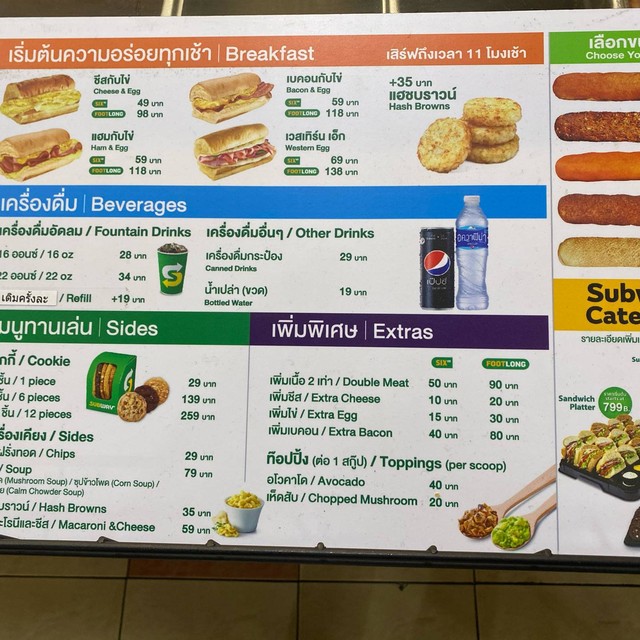 เมนูของร้านอาหาร Subway ฟอร์จูนทาวน์