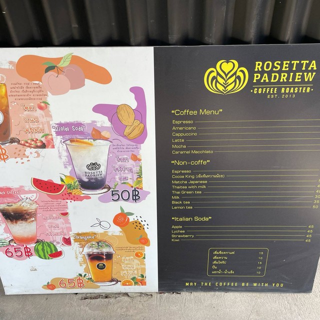 เมนูของร้านอาหาร Rosetta Cafe the Coffee ตั๊กม๊อ