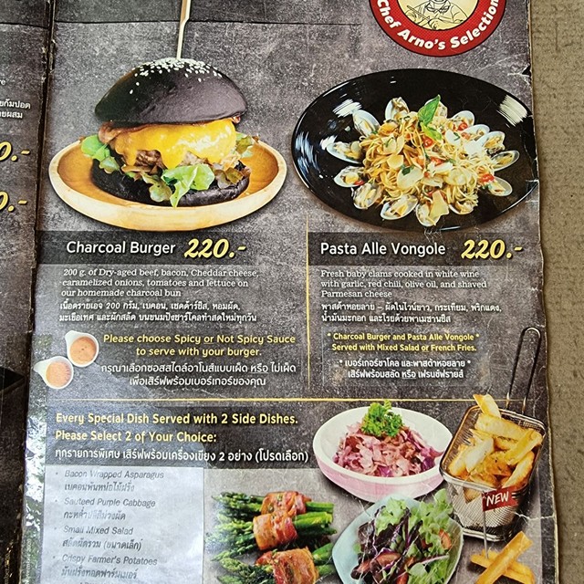 เมนูของร้านอาหาร Arno's เดอะเซอร์เคิล ราชพฤกษ์