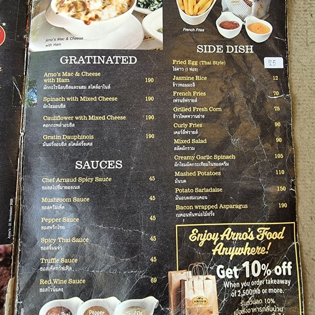 เมนูของร้านอาหาร Arno's เดอะเซอร์เคิล ราชพฤกษ์