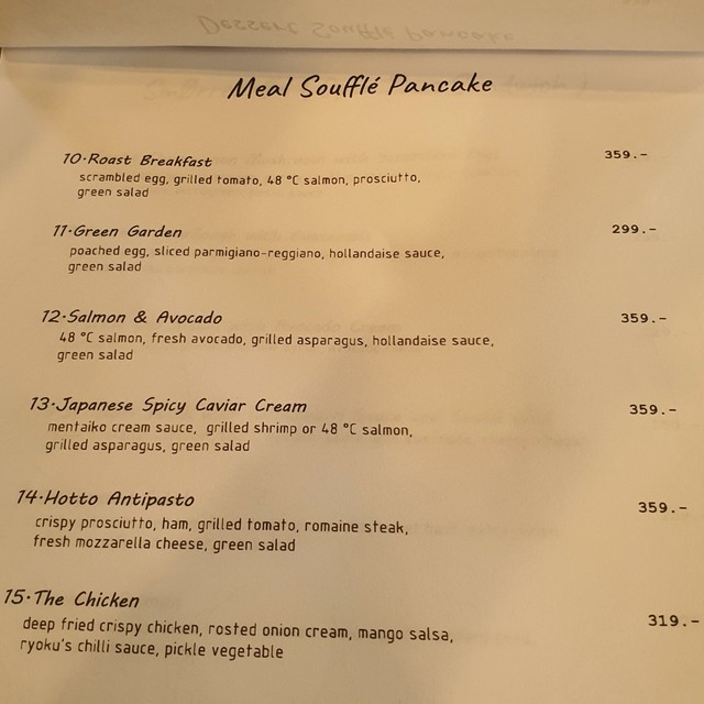 เมนูของร้านอาหาร Ryoku Cafe りょくカフェ สุขุมวิท 35
