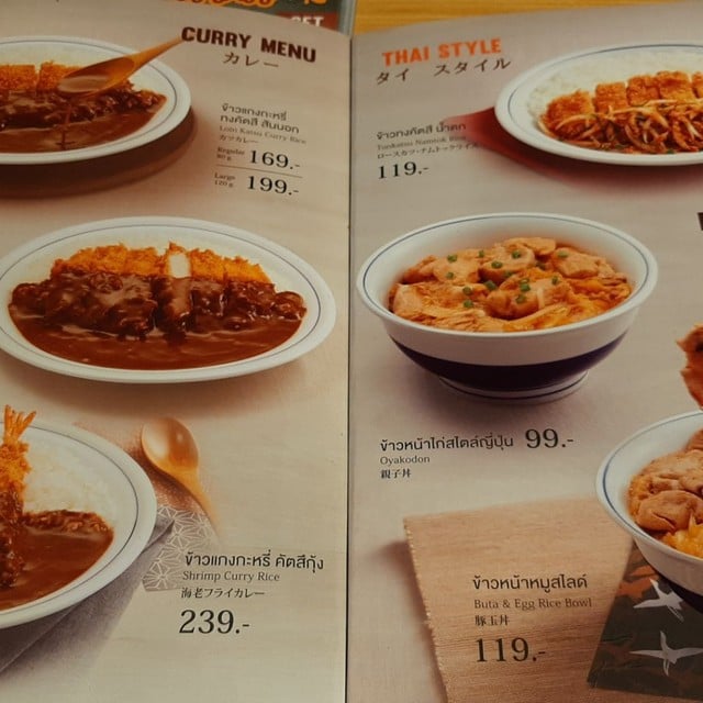 เมนูของร้านอาหาร Katsuya (คัตสึยะ) หมูทอด ทงคัตสึ สยามสแควร์วัน