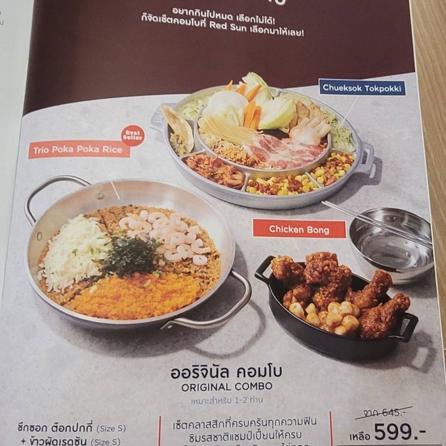 เมนูของร้านอาหาร RedSun เซ็นทรัลปิ่นเกล้า