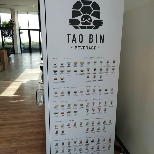 เมนูของร้านอาหาร TaoBin Café (เต่าบิน คาเฟ่) @SanamPao