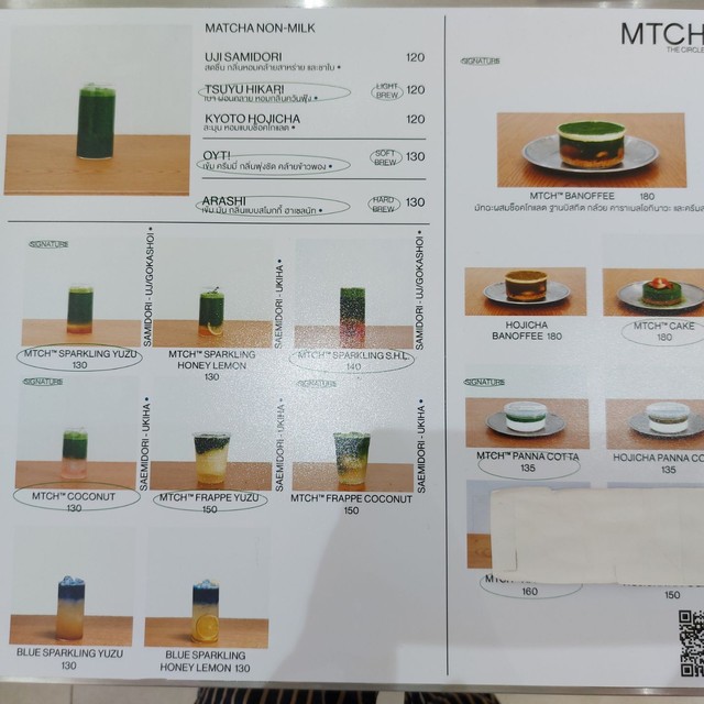 เมนูของร้านอาหาร MTCH The Circle Ratchapruk - Wongnai