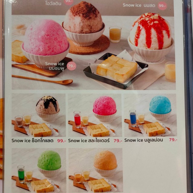 เมนูของร้านอาหาร Nami ร้านนามิ สาขาพระรามที่2(เทียนทะเล)