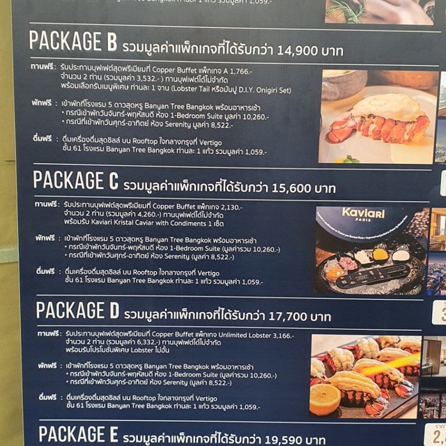 เมนูของร้านอาหาร Copper Beyond Buffet เดอะเซ้นส์ ปิ่นเกล้า