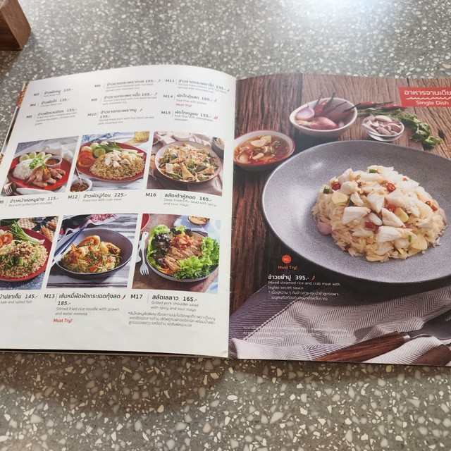 เมนูของร้านอาหาร Lay Lao - Ari เล ลาว อารีย์