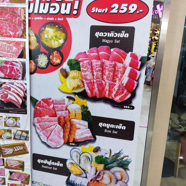 เมนูของร้านอาหาร Waq Yakiniku The Explace กาญจนาภิเษก - Wongnai