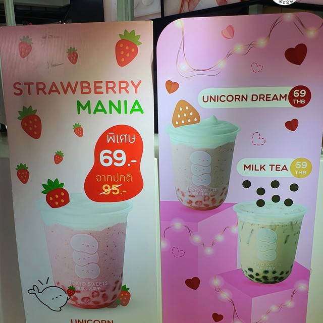 เมนูของร้านอาหาร Tokyo Sweets สยามสแควร์วัน