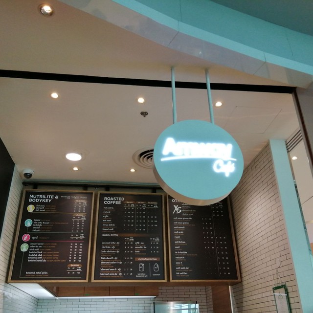 เมนูของร้านอาหาร Amway Cafe โครงการ ฟีล