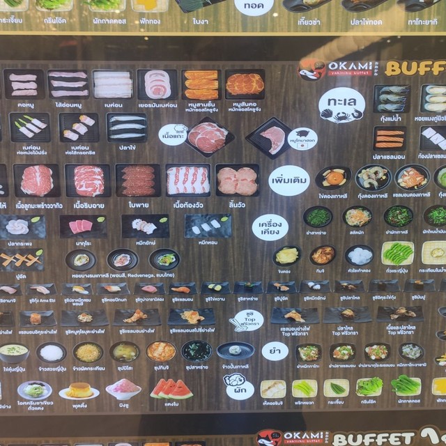 เมนูของร้านอาหาร Okami Yakiniku Buffet เซ็นทรัลศรีราชา