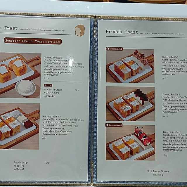 เมนูของร้านอาหาร Mil Toast House Central Ladprao