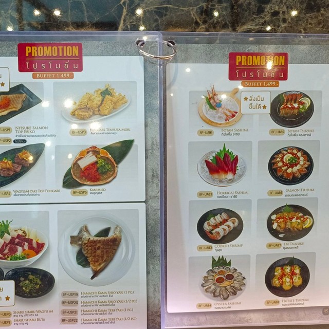 เมนูของร้านอาหาร Hiso Sushi (ไฮโซะ ซูชิ)