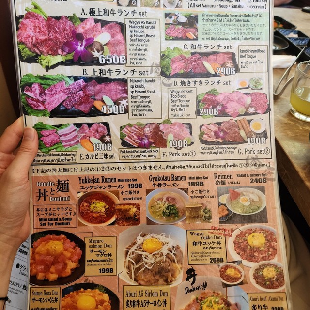 เมนูของร้านอาหาร Niku Sho