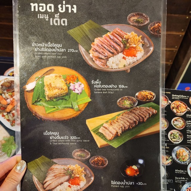 เมนูของร้านอาหาร แซ่บอีลี่ เอเวอรี่เดย์ (Zaab Eli Everyday) Silom ...