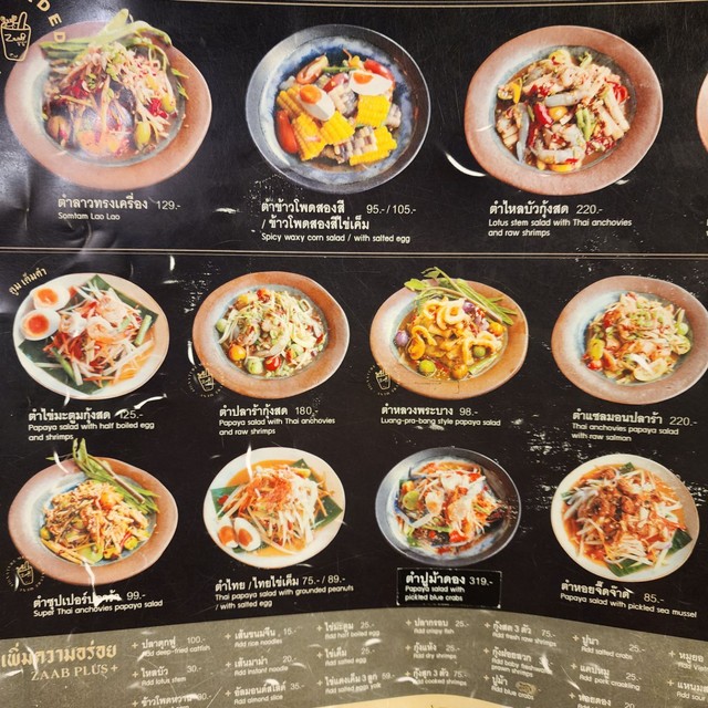 เมนูของร้านอาหาร แซ่บอีลี่ เอเวอรี่เดย์ (Zaab Eli Everyday) Silom ...