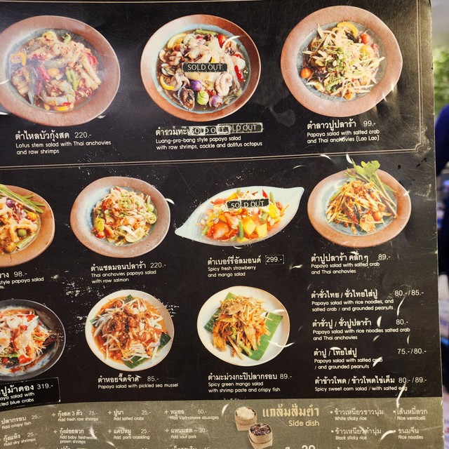 เมนูของร้านอาหาร Zaab Eli (แซ่บอีลี่) สีลมคอมเพล็กซ์