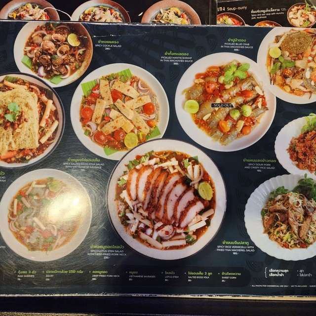 เมนูของร้านอาหาร Zaab Eli (แซ่บอีลี่) สีลมคอมเพล็กซ์