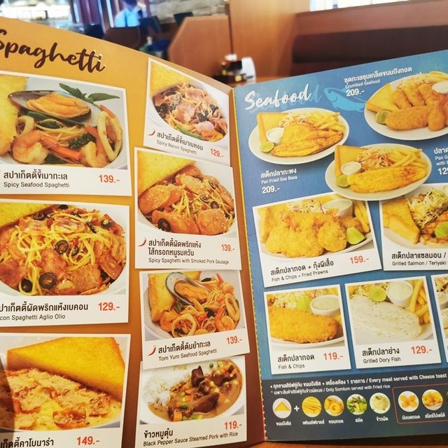 เมนูของร้านอาหาร Eat Am Are เซ็นเตอร์วัน