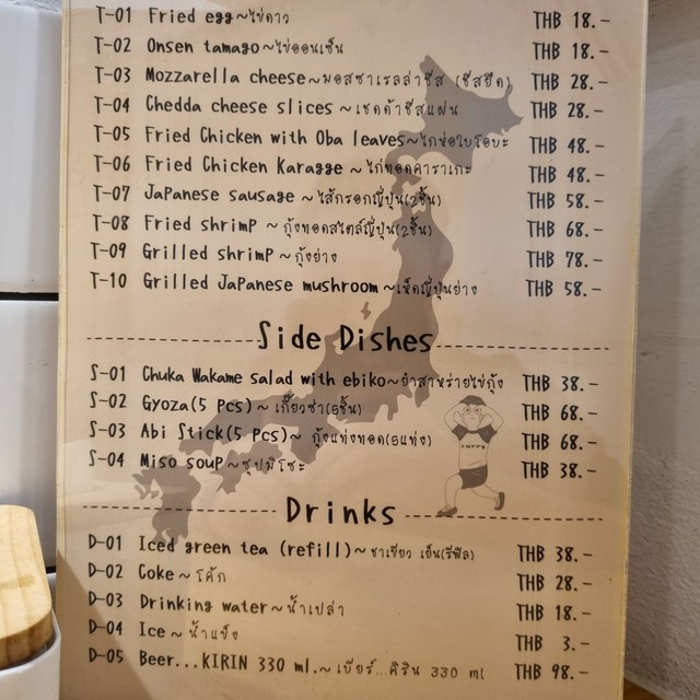 เมนูของร้านอาหาร Nihachi Kare And Katsu Ari (ตึกพหลโยธินเพลสชั้น2)