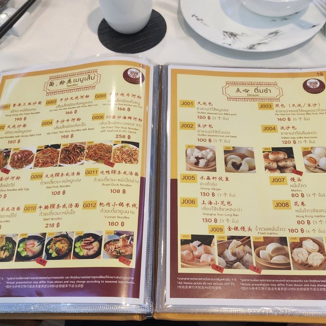 เมนูของร้านอาหาร ภัตตาคารเฮงซุ่น Heng Shun Restaurant - Wongnai