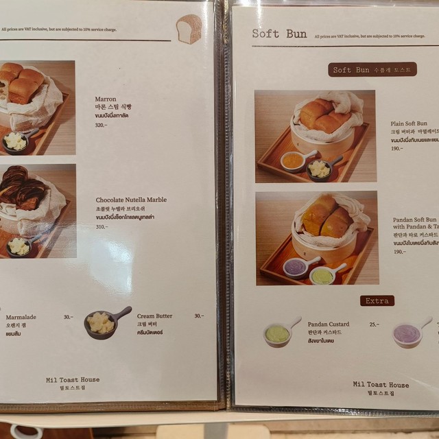 เมนูของร้านอาหาร Mil Toast House The Emquartier