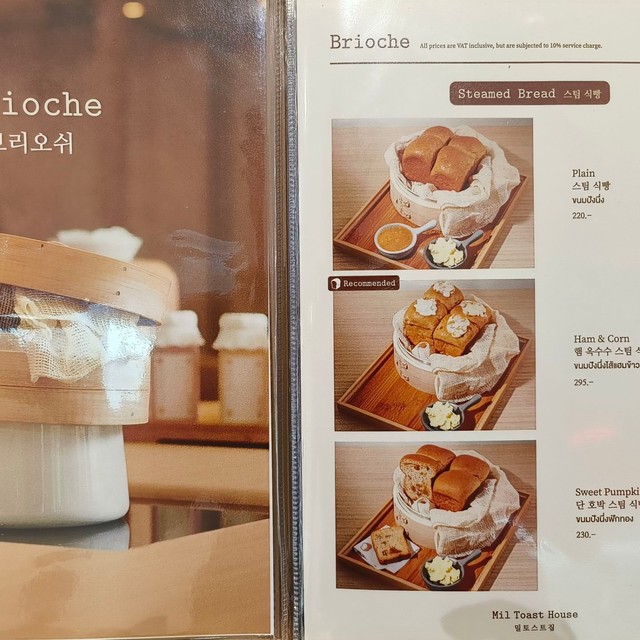 เมนูของร้านอาหาร Mil Toast House The Emquartier