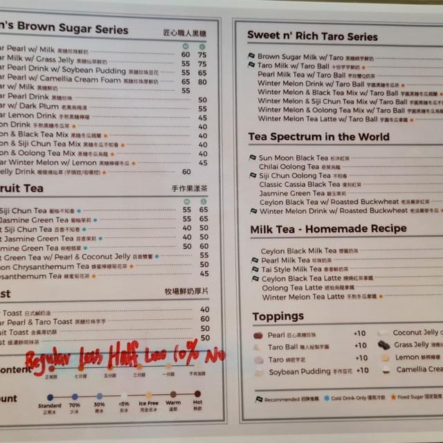 เมนูของร้านอาหาร Truedan Taipei nanjing shop