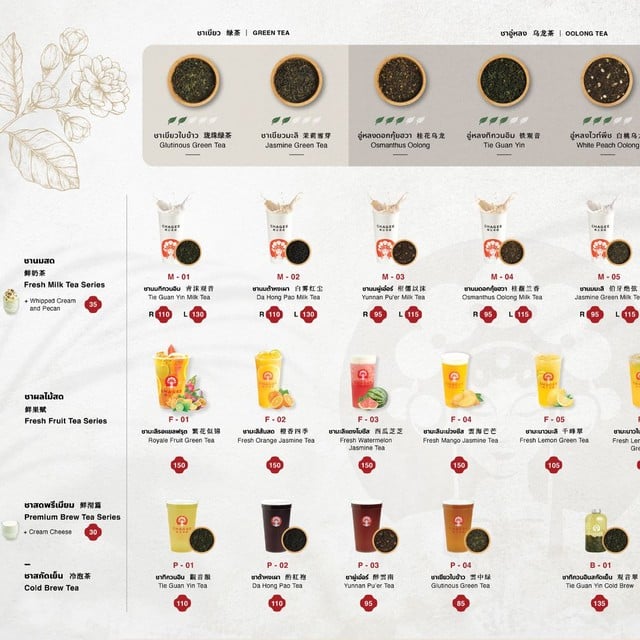 เมนูของร้านอาหาร CHAGEE เซ็นทรัลเวิลด์