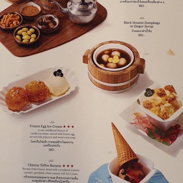 เมนูของร้านอาหาร ang morr (อั้งม้อ) Central Chidlom
