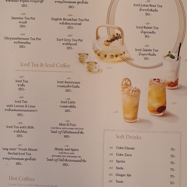 เมนูของร้านอาหาร ANG MORR (อั้งม้อ) Central Chidlom