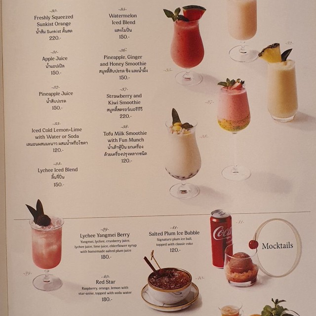 เมนูของร้านอาหาร ANG MORR (อั้งม้อ) Central Chidlom