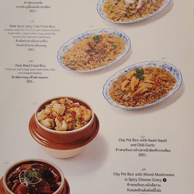 เมนูของร้านอาหาร ang morr (อั้งม้อ) Central Chidlom